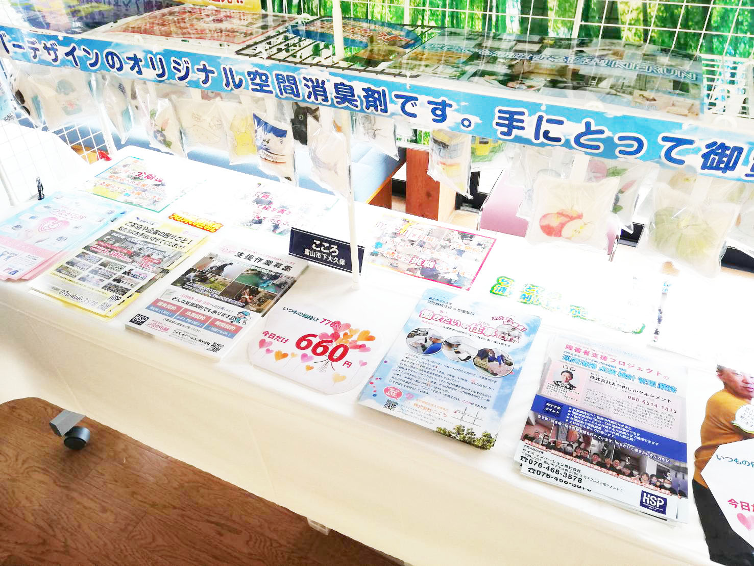 八尾高校「高啼祭」にて展示・販売を行いました！ ｜ 株式会社こころ：富山の就労継続支援A型事業所