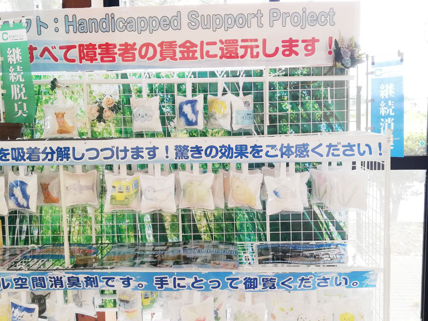 八尾高校「高啼祭」にて展示・販売を行いました！ ｜ 株式会社こころ：富山の就労継続支援A型事業所